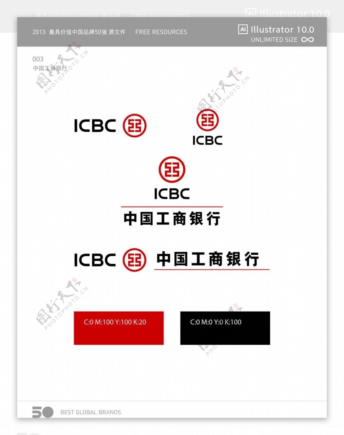 工商银行logo图片素材-编号01595011-图行天下