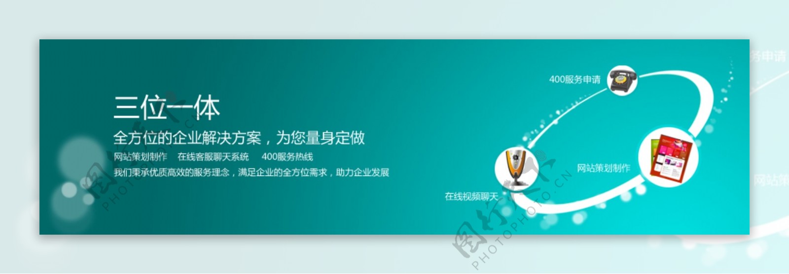 三位一体图片素材-编号02622761-图行天下