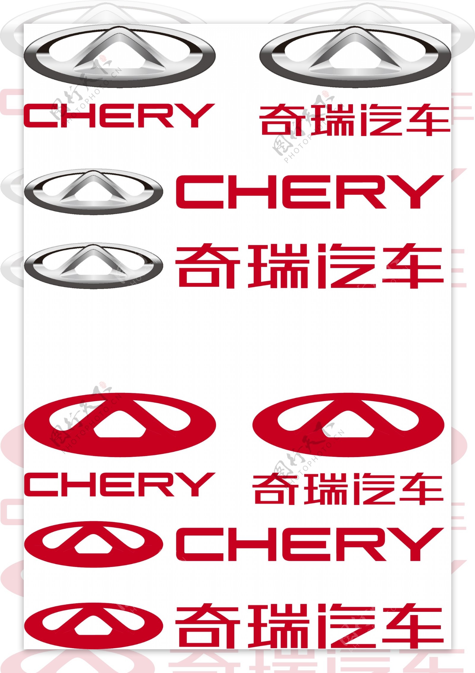 奇瑞新logo图片素材-编号02757091-图行天下