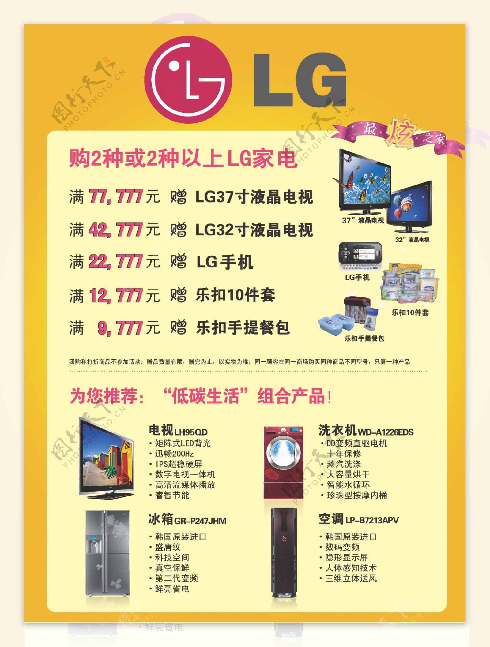 LG单页图片素材-编号04253391-图行天下