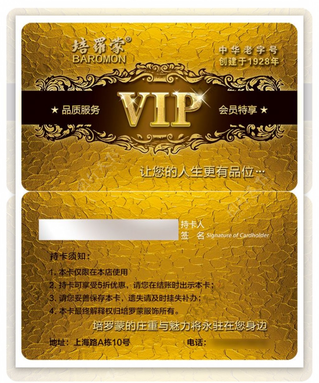 欧式会员VIP卡psd素材下载图片素材-编号05886081-图行天下