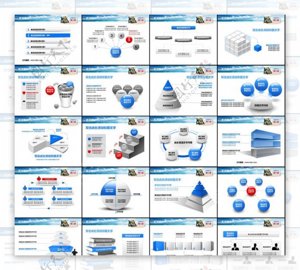 漂亮的PPT图表模板图片素材-编号08649061-图行天下
