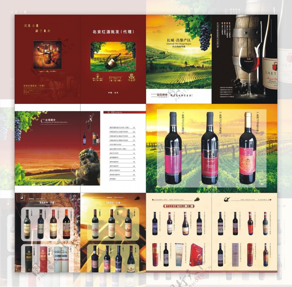 红酒画册图片素材-编号10332281-图行天下