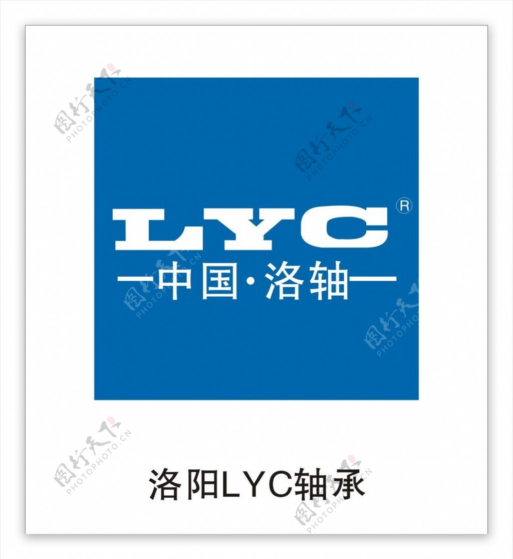 洛阳LYC轴承标志图片素材-编号10485061-图行天下