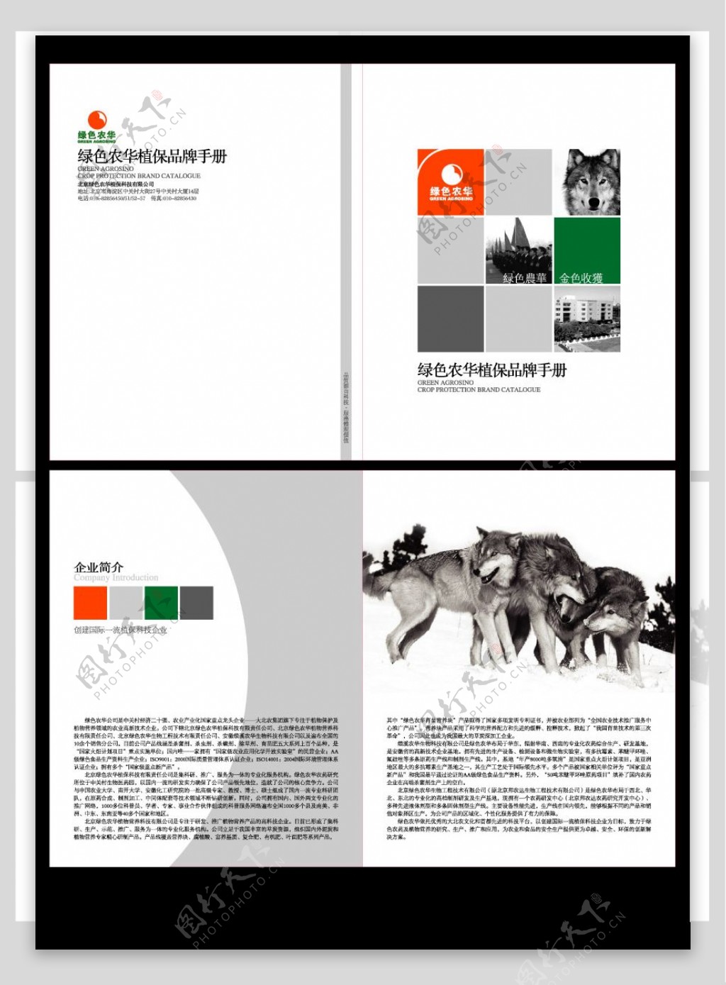 画册模版图片素材-编号12344321-图行天下