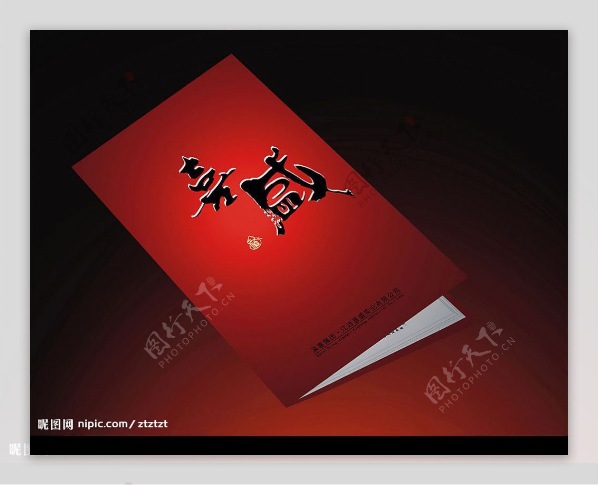 酒画册封面图片素材-编号12567911-图行天下