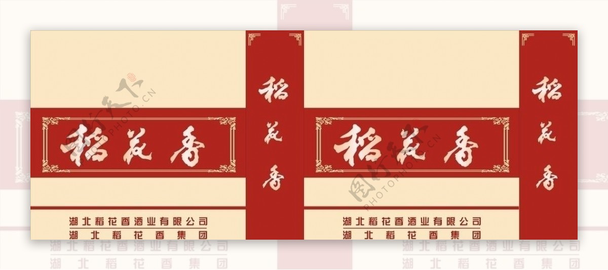 包装盒图片素材-编号13201311-图行天下