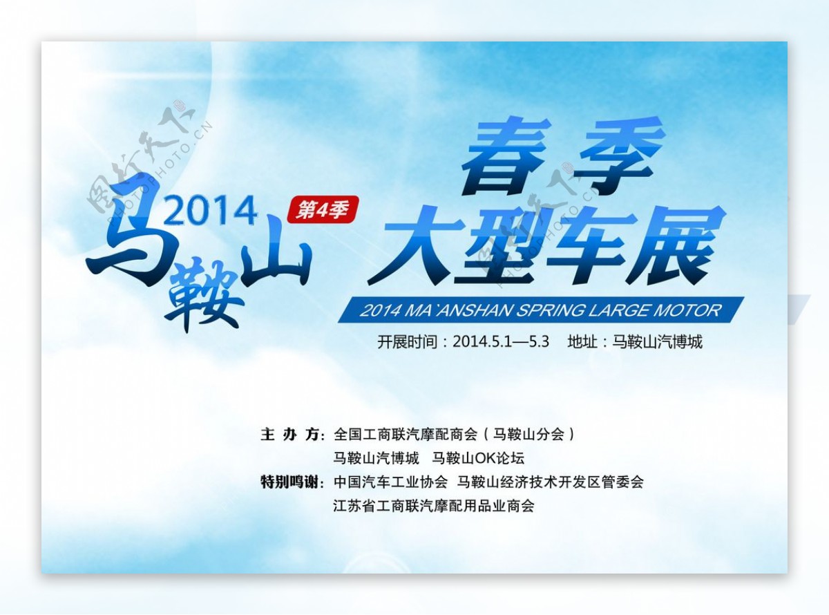 车展背景图片素材-编号13457901-图行天下