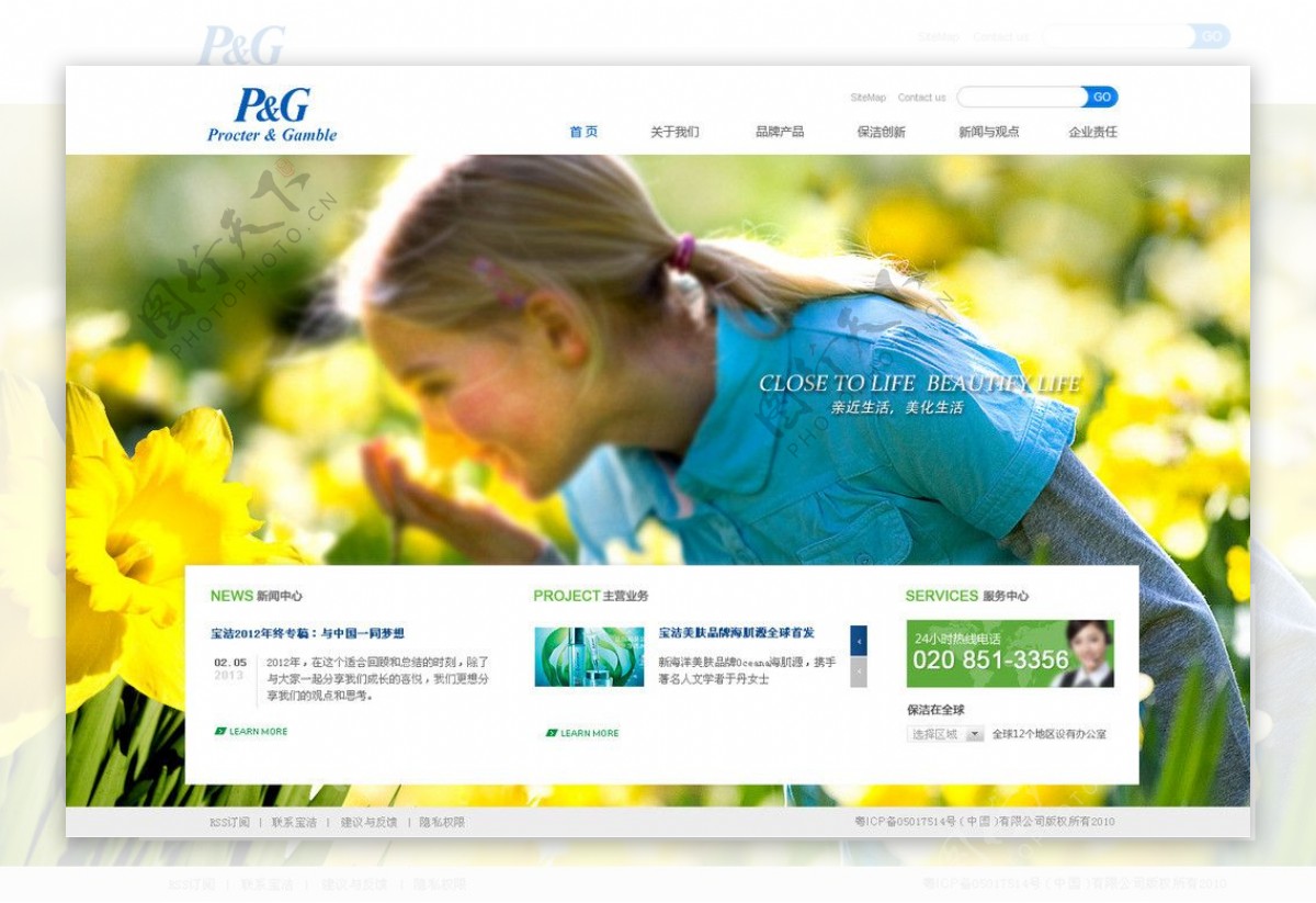 集团首页图片素材-编号13578891-图行天下