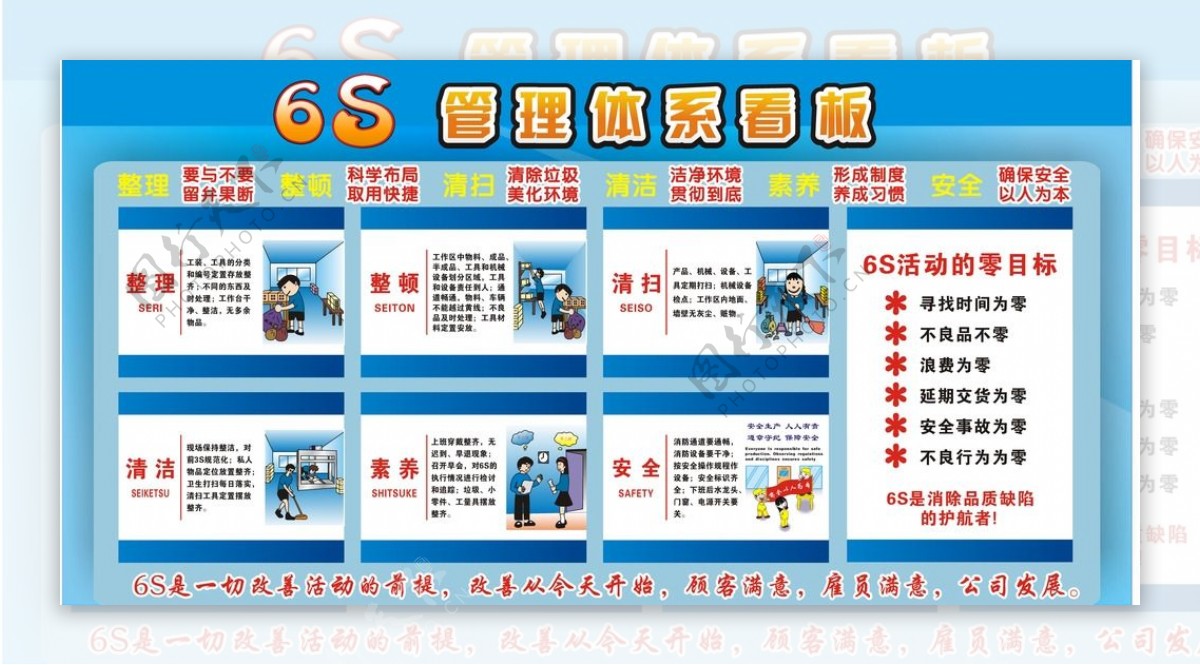 6S展板图片素材-编号14650901-图行天下