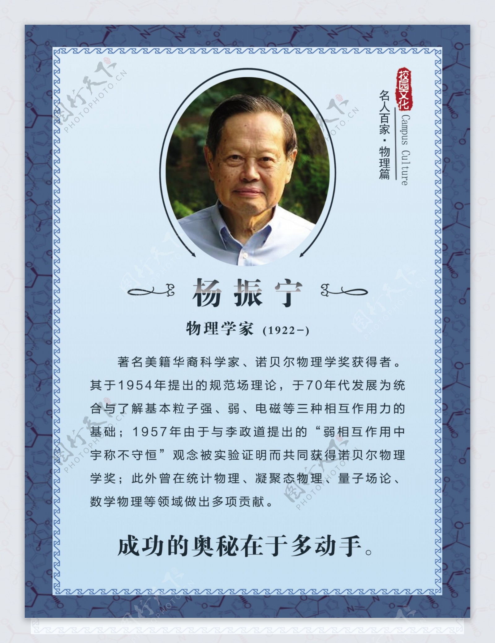 杨振宁图片素材-编号14834951-图行天下