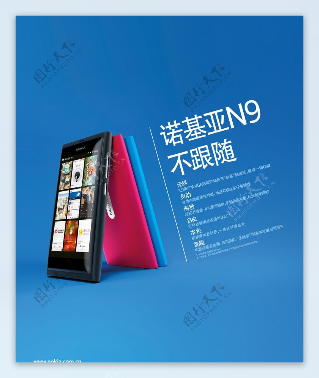 诺基亚N9图片素材-编号16613811-图行天下