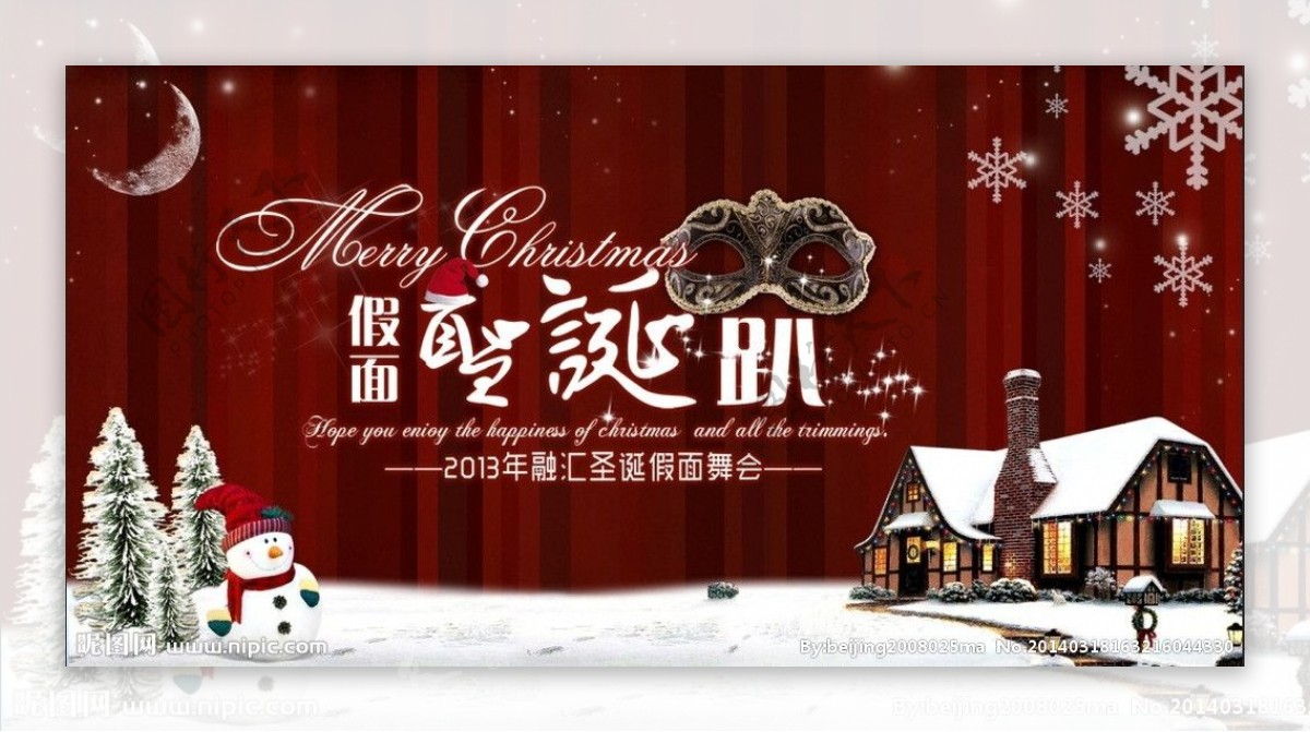 假面圣诞趴图片素材-编号18429371-图行天下