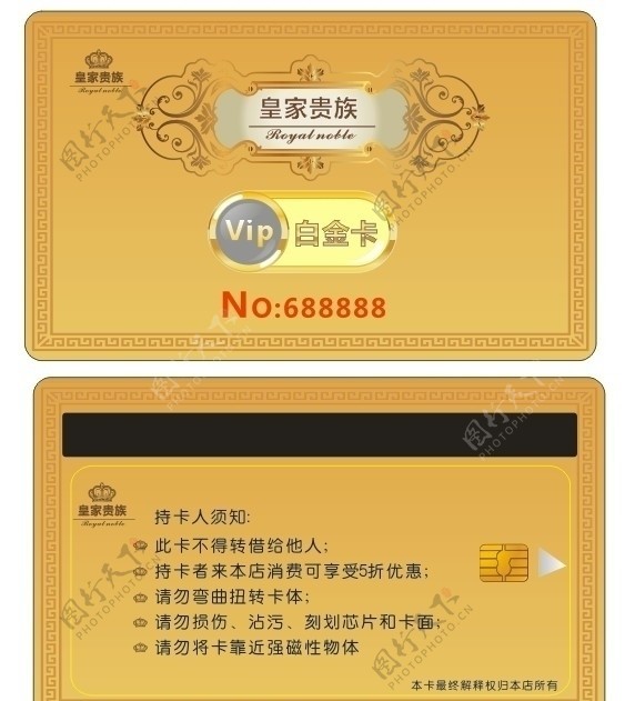 皇家贵族vip金卡图片素材-编号18767631-图行天下