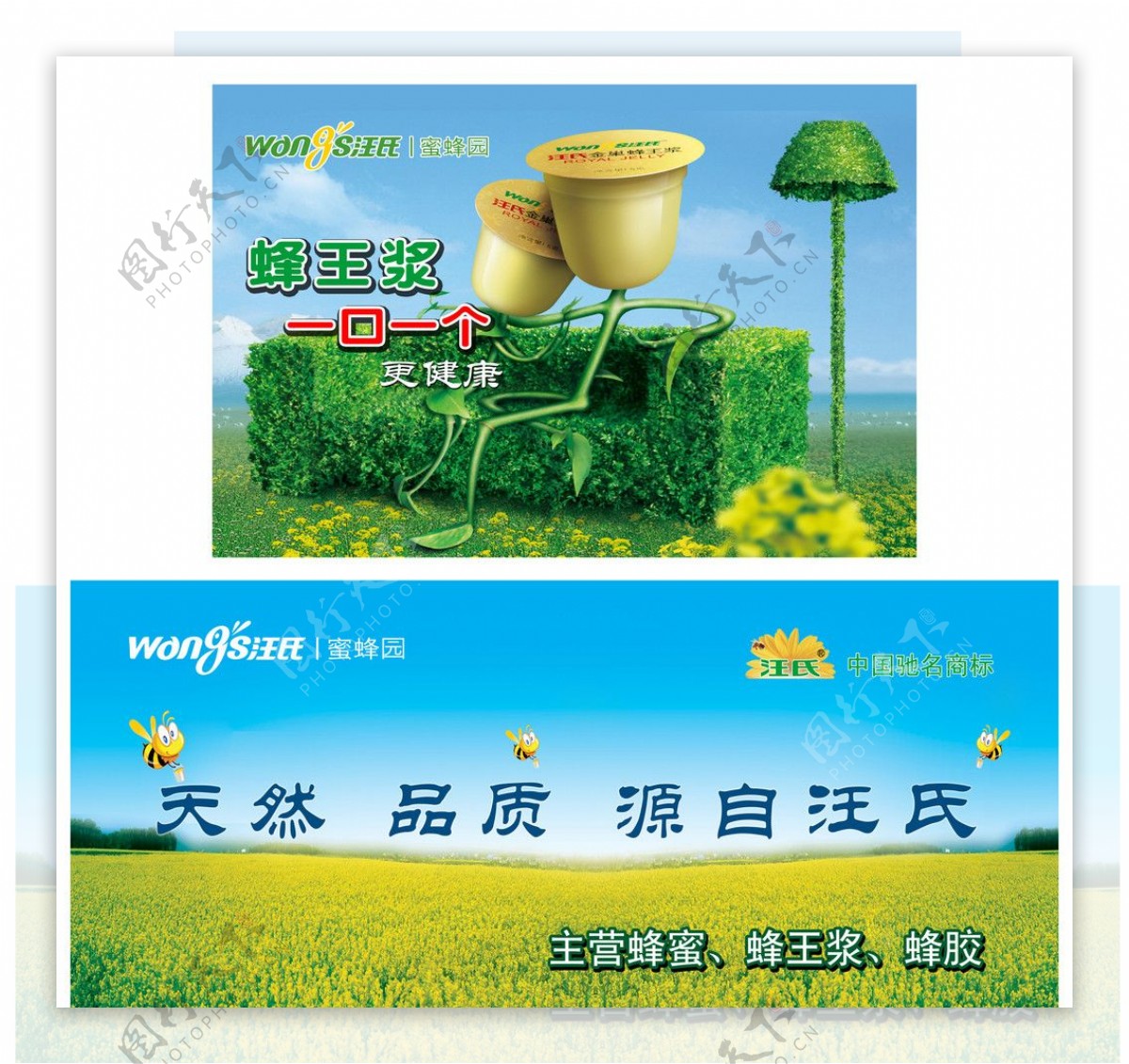 汪氏看板设计图图片素材-编号19258041-图行天下