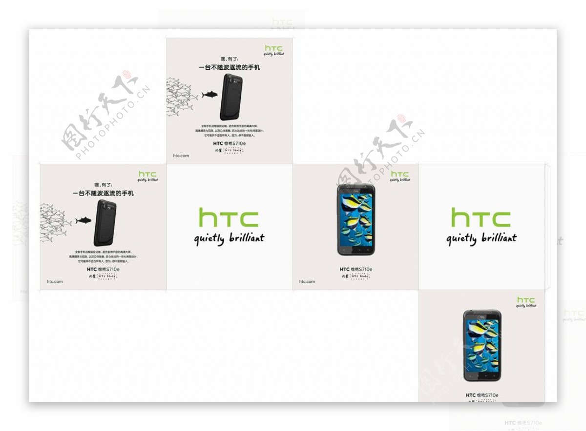 HTC惊艳S710e堆头画面图片素材-编号19286091-图行天下