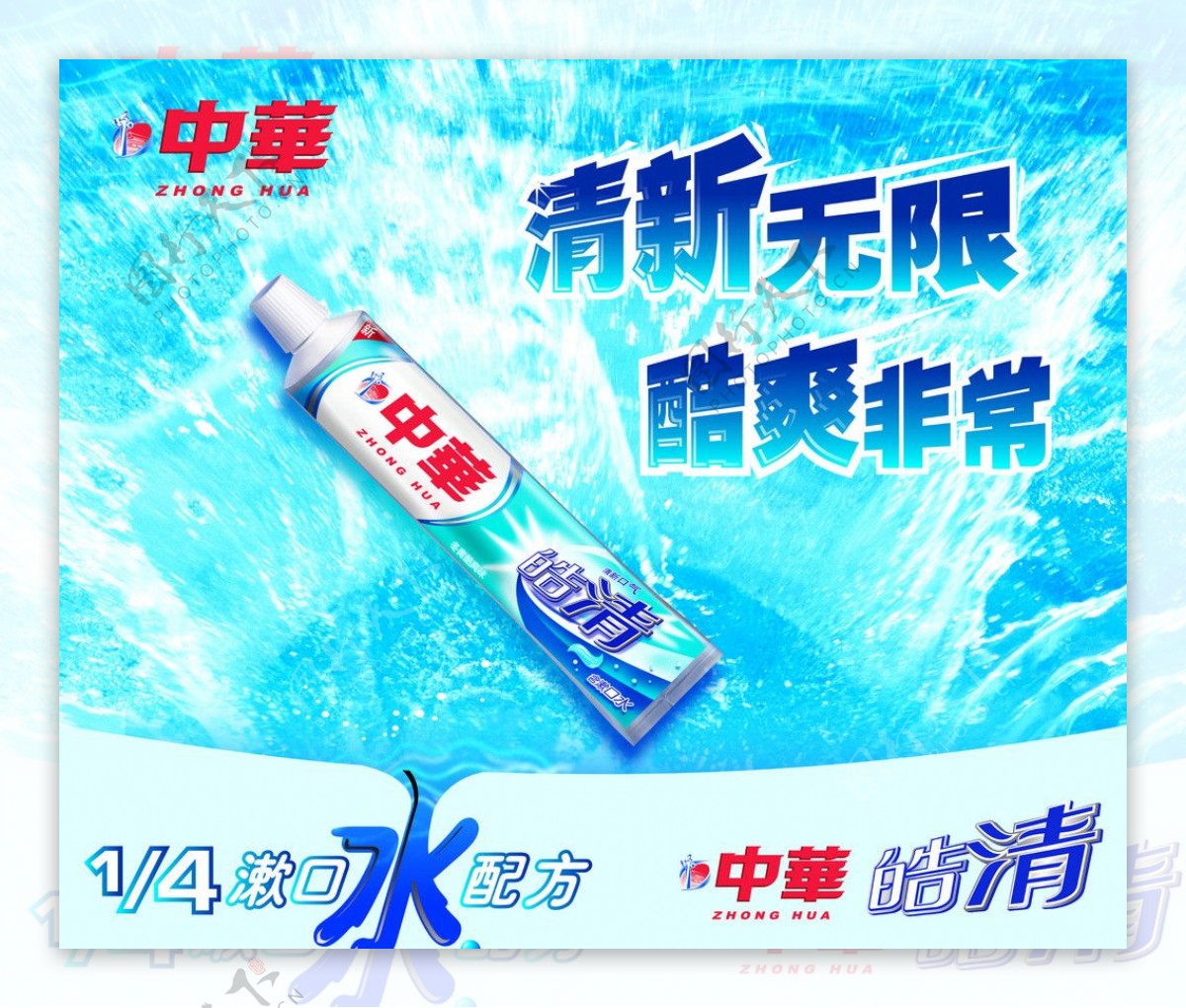 中华牙膏图片素材-编号19317431-图行天下