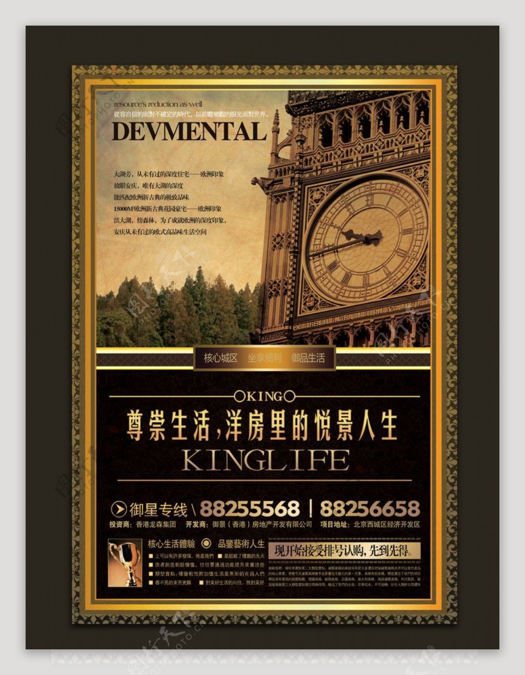 房地产海报图片素材-编号19329471-图行天下