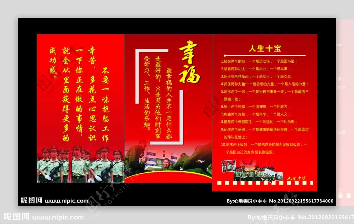 党员图片素材-编号19333191-图行天下