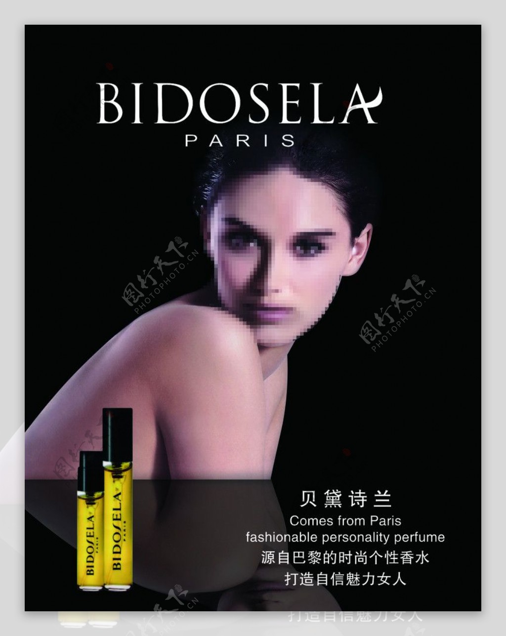 贝黛诗兰香水图片素材-编号19369281-图行天下