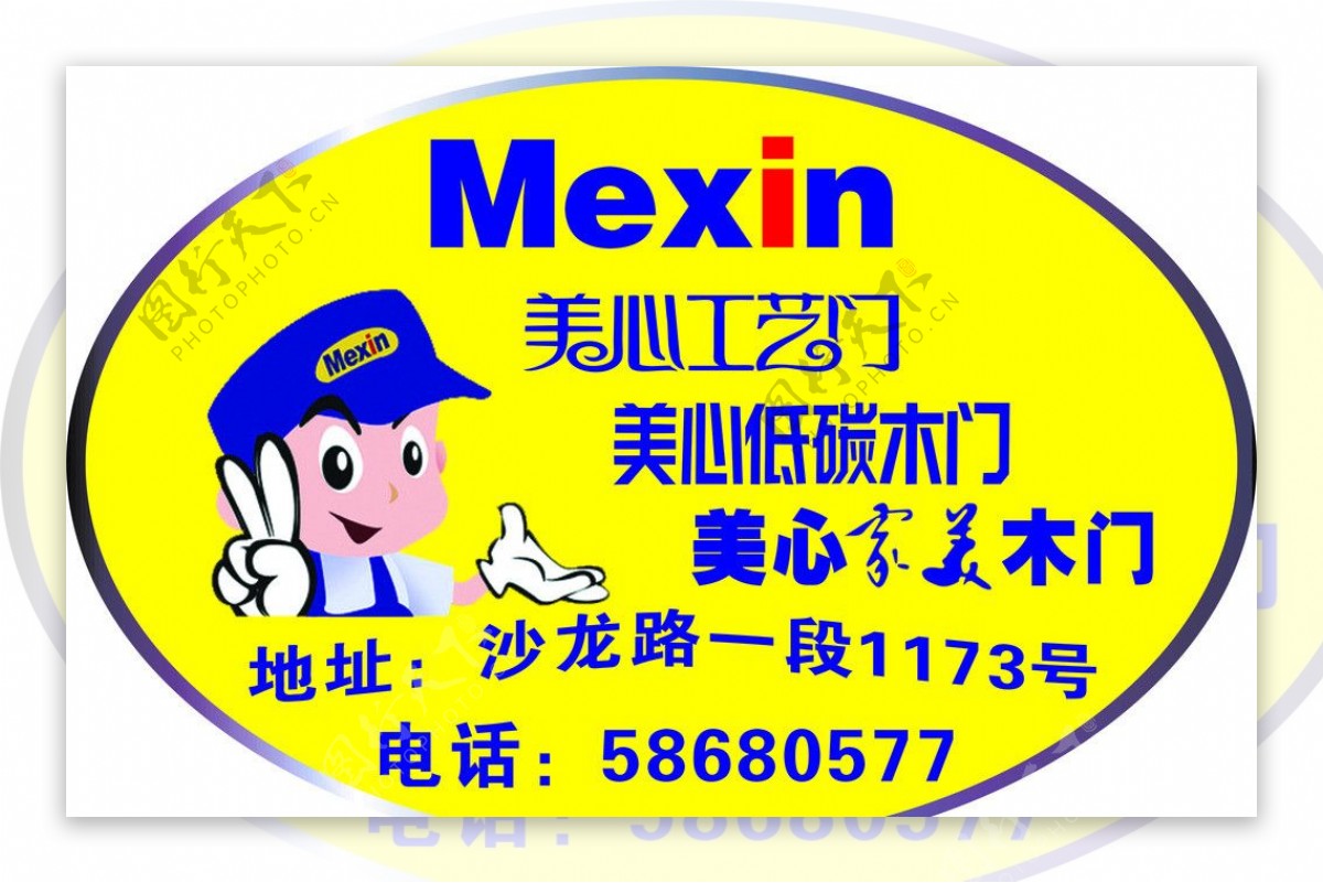 楼层贴图片素材-编号19419501-图行天下