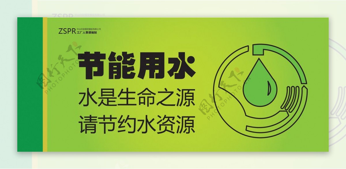 节能环保图片素材-编号19434771-图行天下