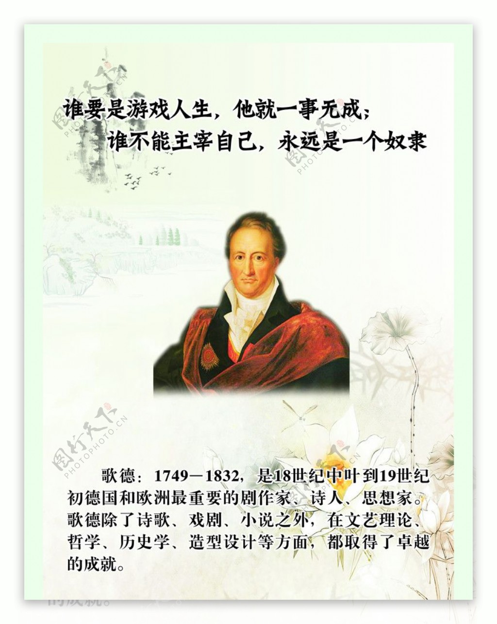 名人画像图片素材-编号19541181-图行天下