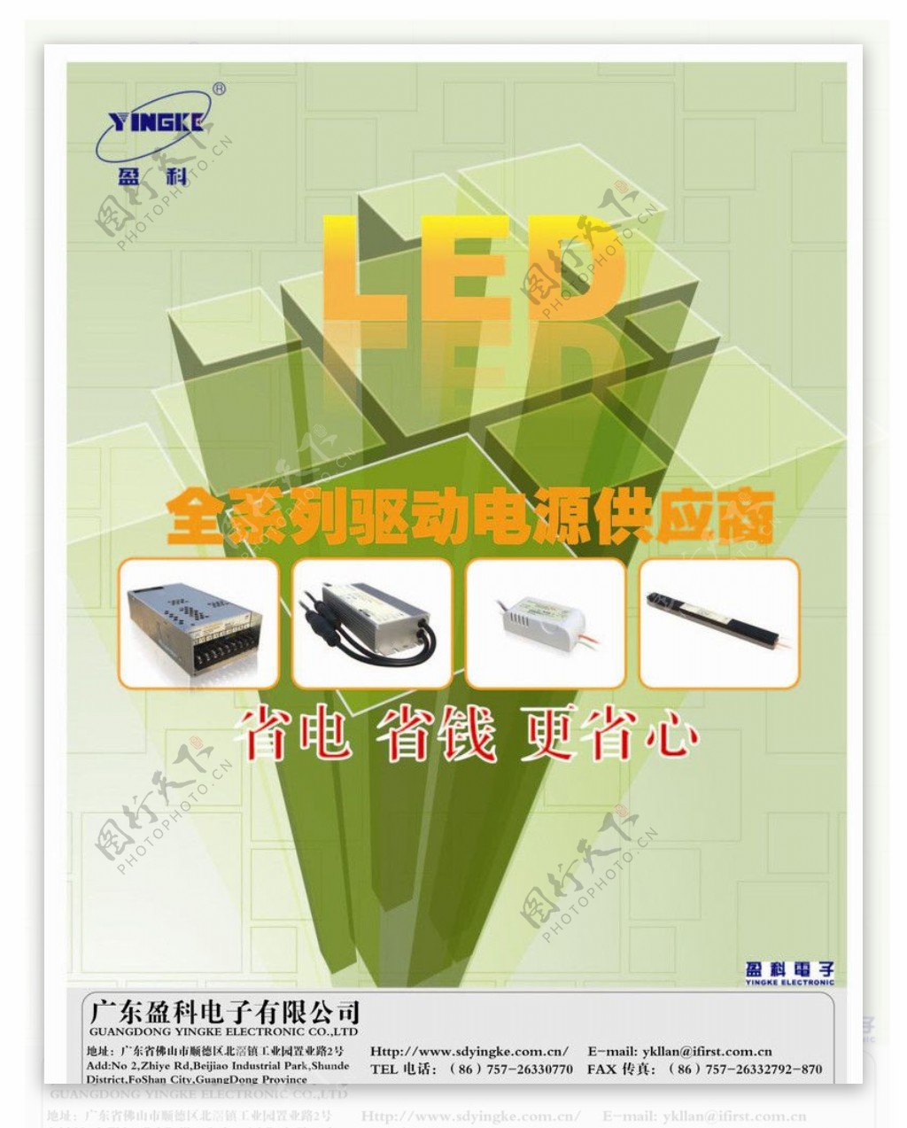 LED海报杂志内页设计图片素材-编号19648341-图行天下