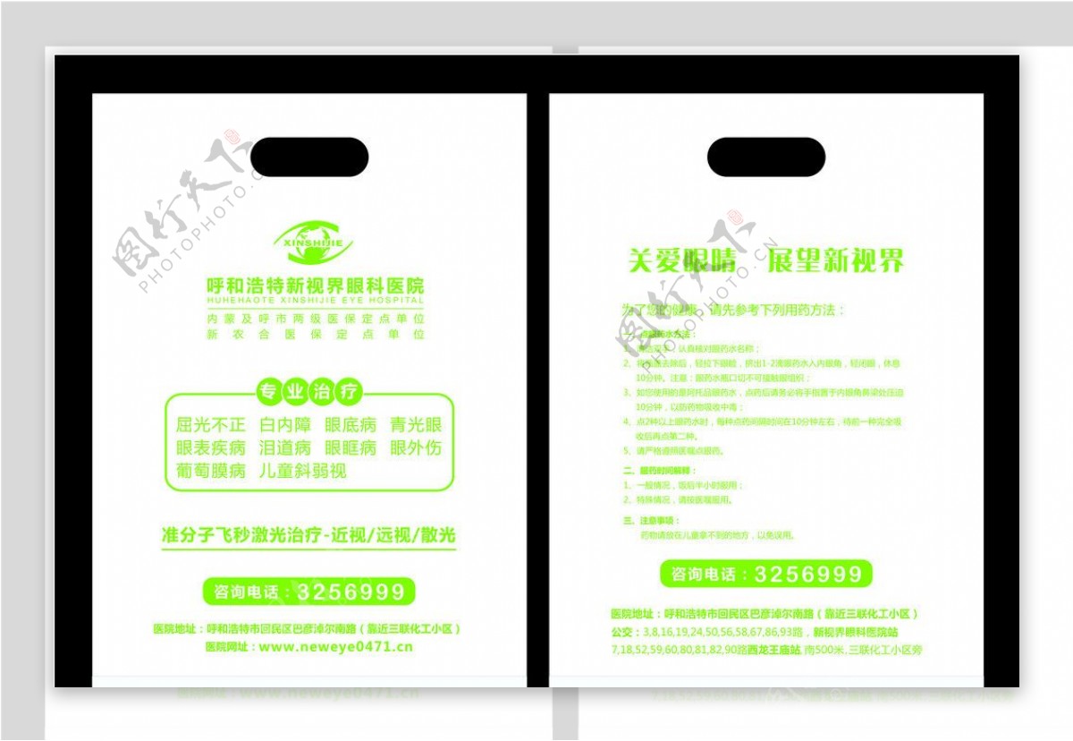 药房袋图片素材-编号19667001-图行天下