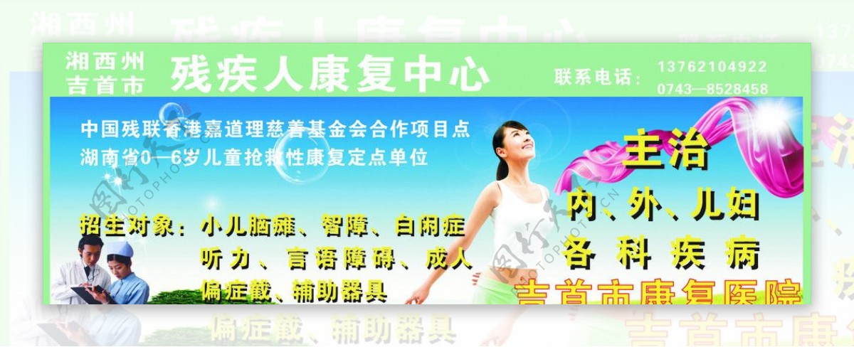 医院广告图片素材-编号19707491-图行天下