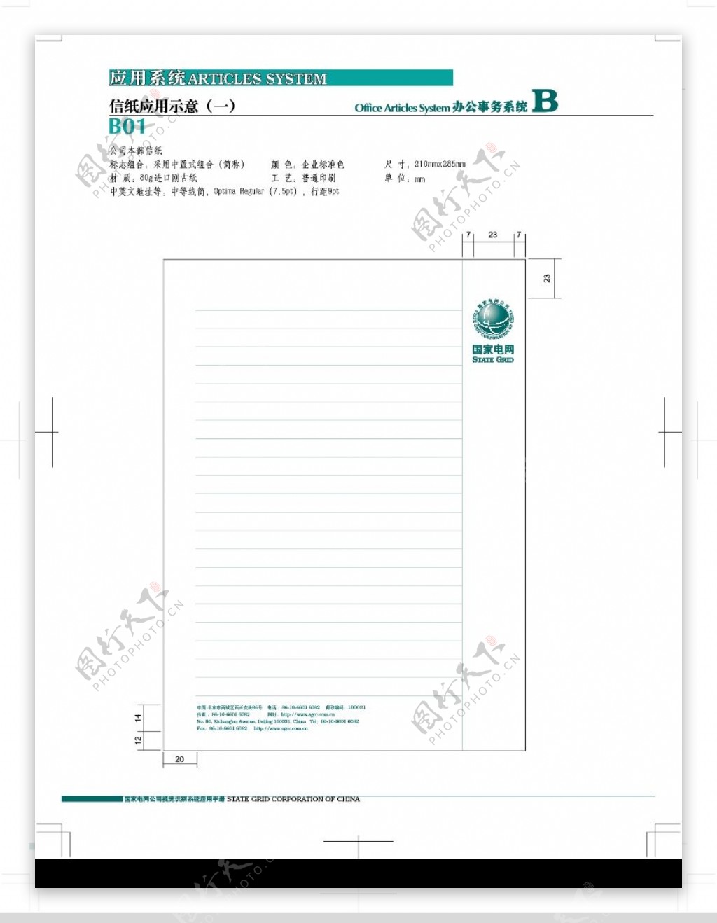 B01图片素材-编号20704021-图行天下