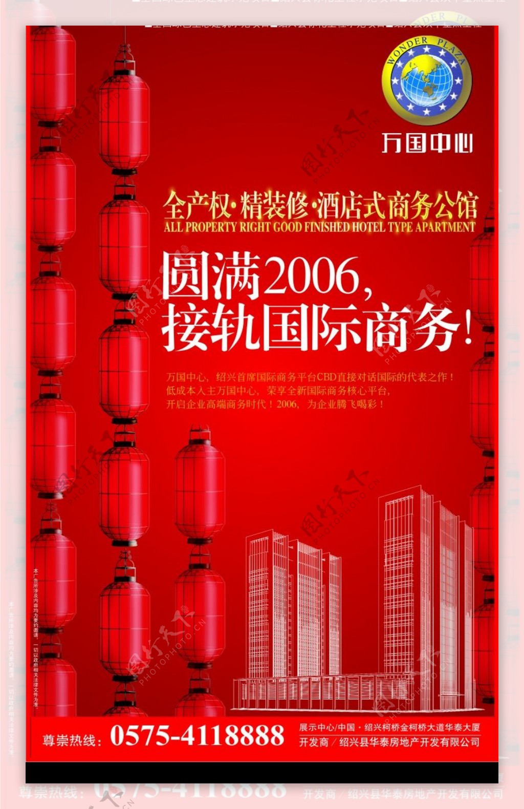 广告范例B0008图片素材-编号20815471-图行天下