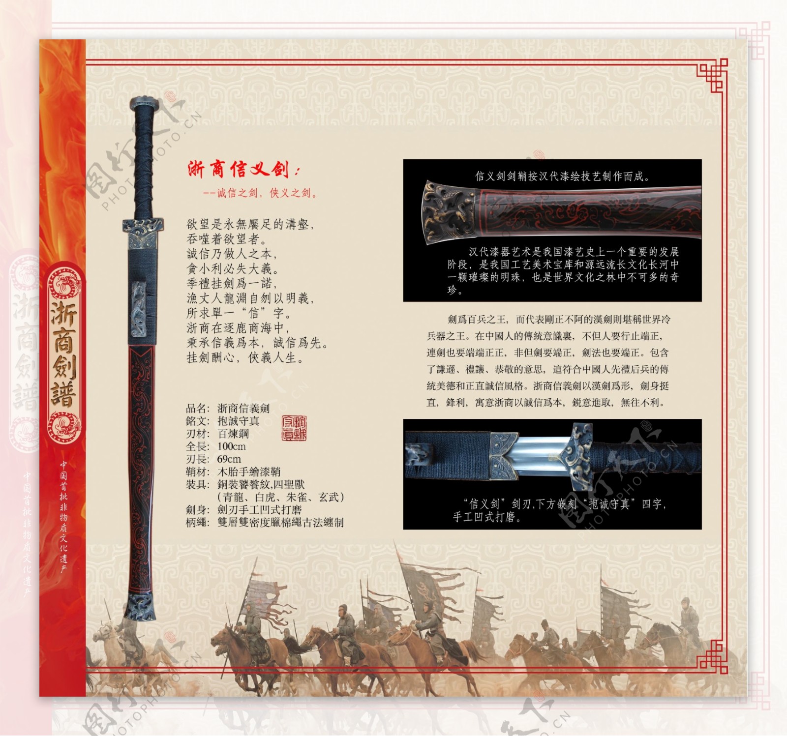 浙商剑谱剑文化图片素材-编号22503041-图行天下