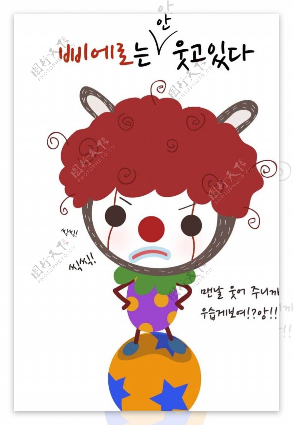 可爱卡通小丑兔子图片素材-编号22695301-图行天下