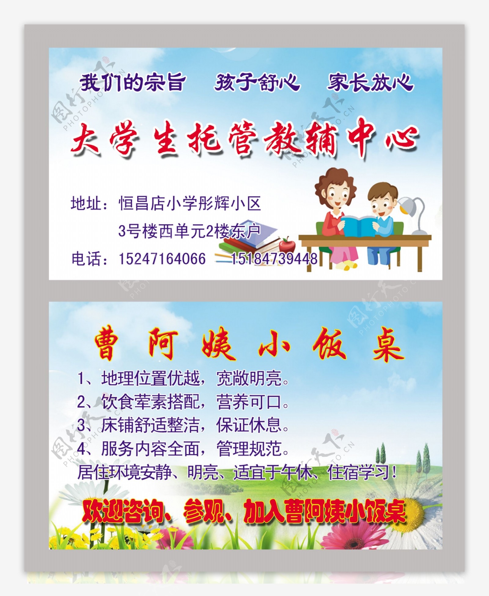 阿姨小饭桌名片图片素材-编号22845991-图行天下