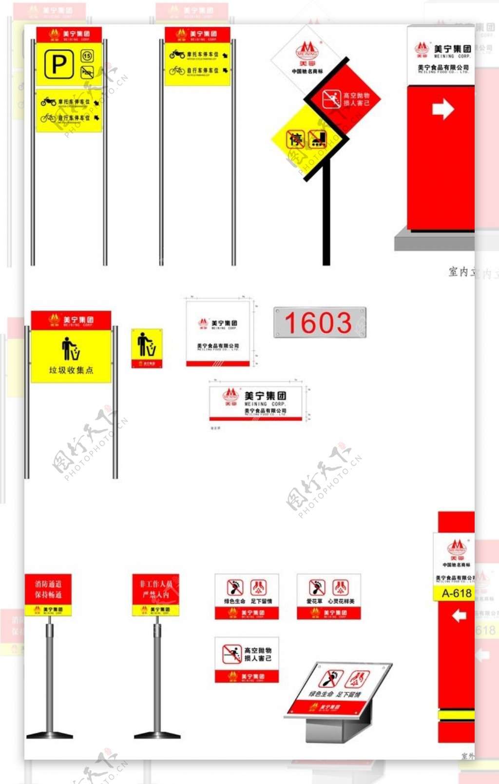 室外标识展示牌VI设计图片素材-编号22939351-图行天下