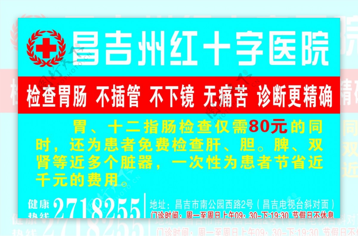 医院图片素材-编号22942811-图行天下