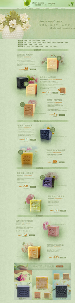 肥皂套图图片素材-编号22969701-图行天下