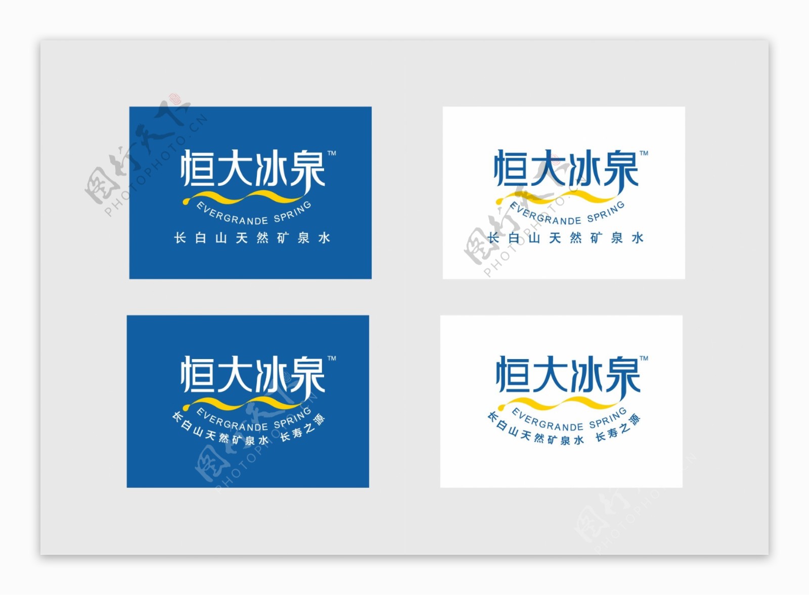 恒大冰泉LOGO图片素材-编号23246991-图行天下