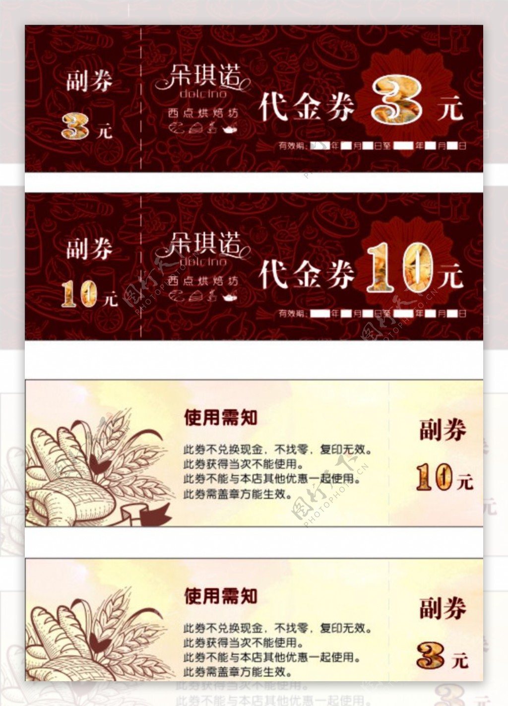 代金券图片素材-编号23277121-图行天下