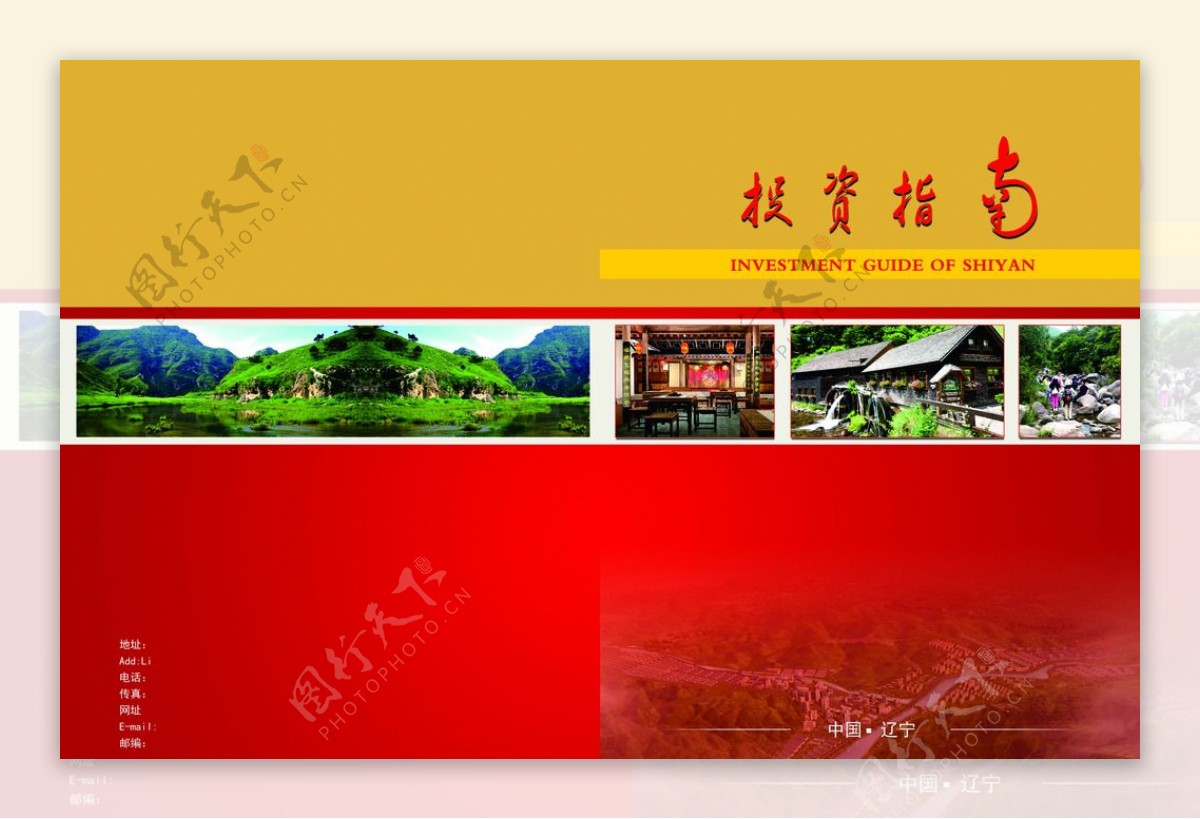 样本封皮图片素材-编号23358701-图行天下