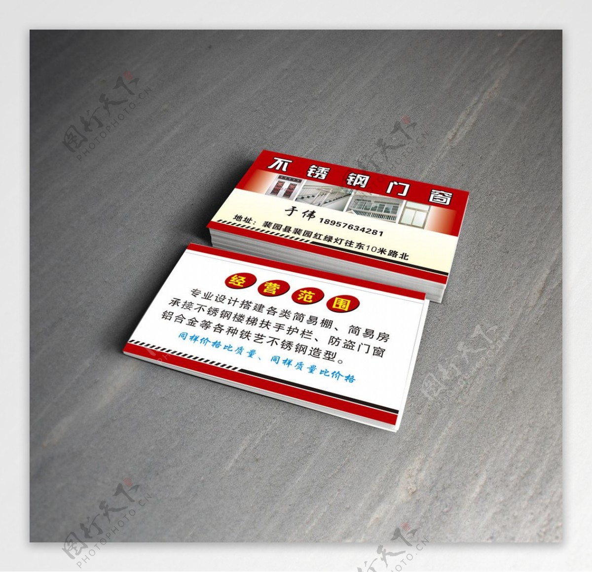 名片模板图片素材-编号23453651-图行天下