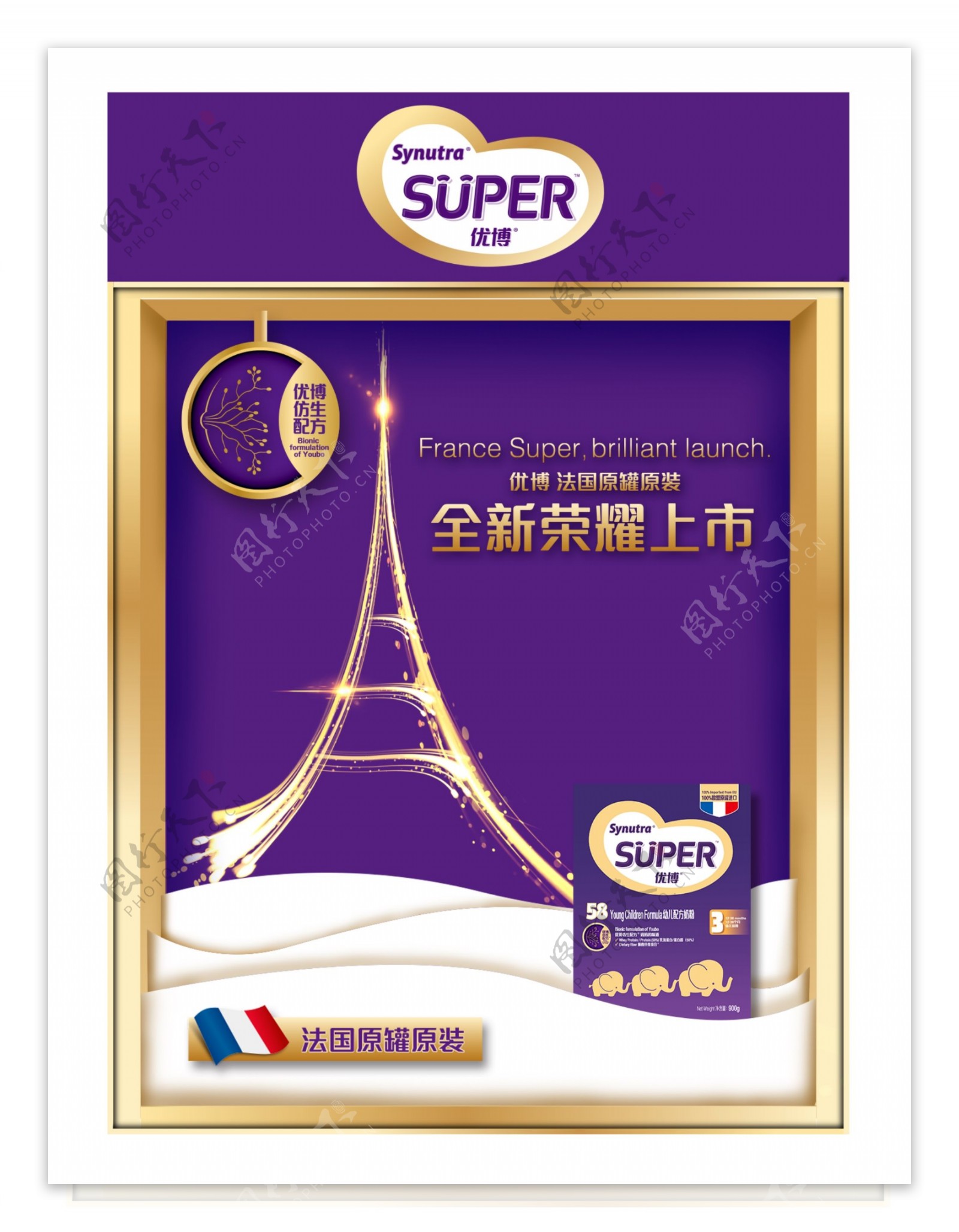 优博奶粉圣元奶粉圣元优博图片素材-编号23584001-图行天下