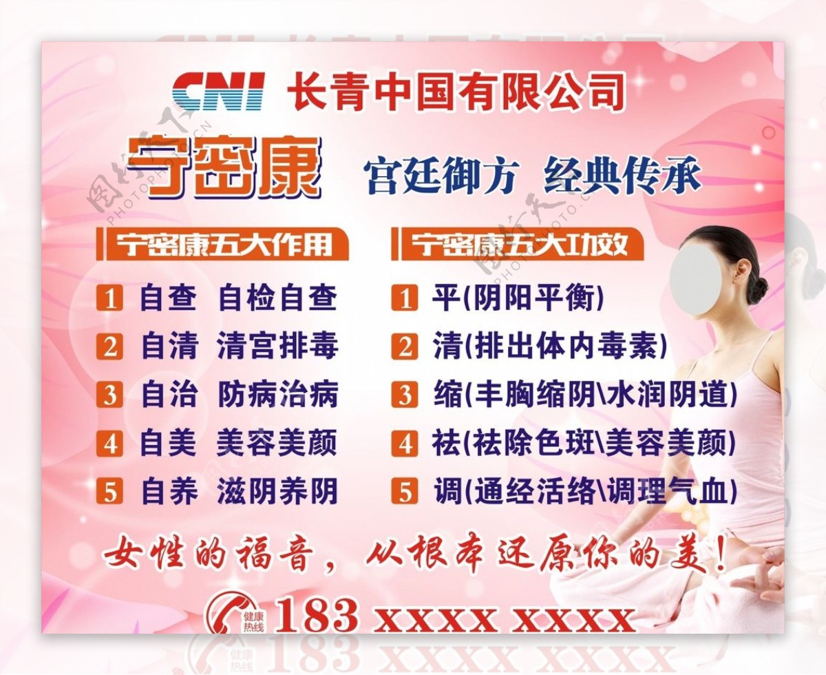 长青中国养生海报图片素材-编号24044611-图行天下