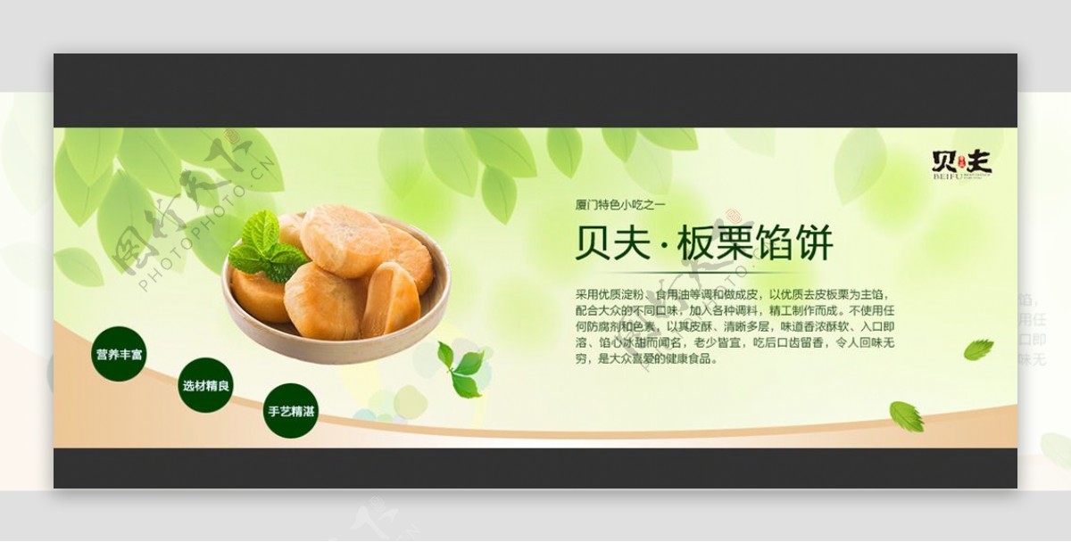 淘宝食品主图图片素材-编号24257031-图行天下