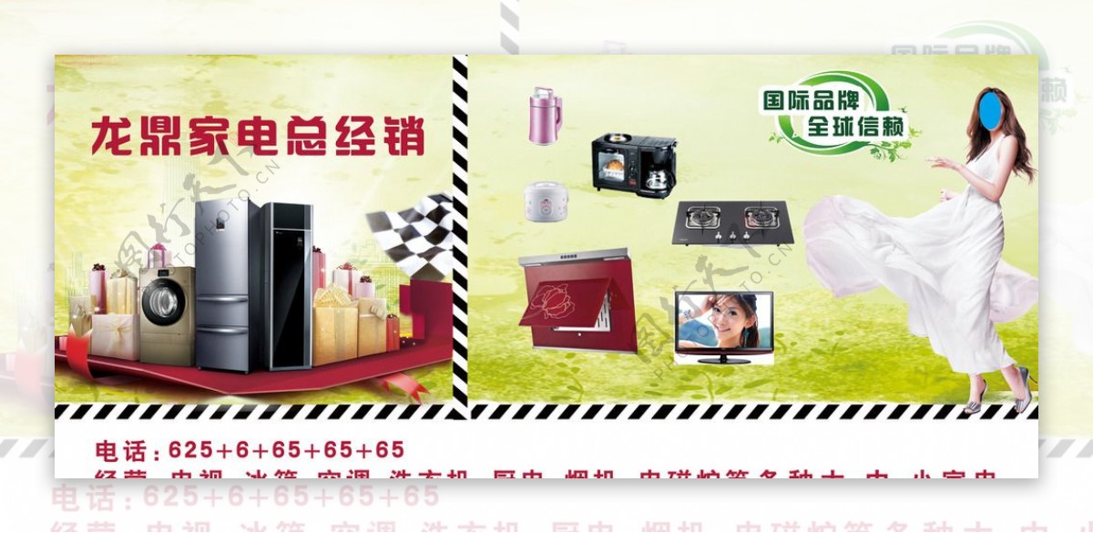 家电广告图片素材-编号24270091-图行天下