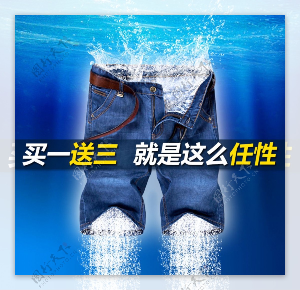 牛仔短裤主图图片素材-编号24313061-图行天下