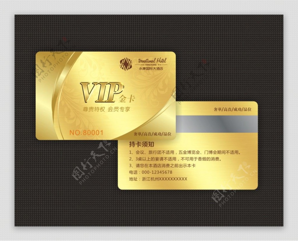 vip金卡图片素材-编号24701671-图行天下