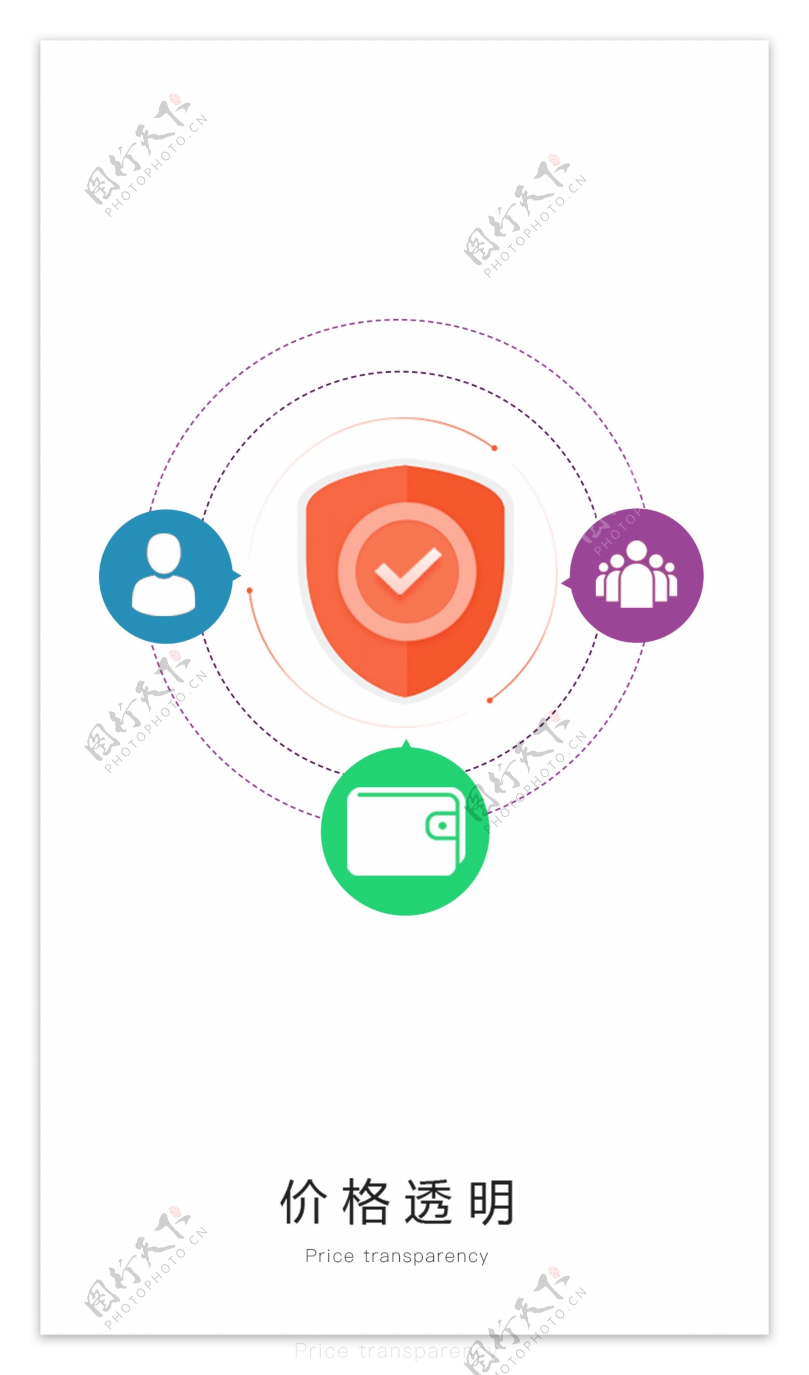 价格透明海报图片素材-编号24810391-图行天下