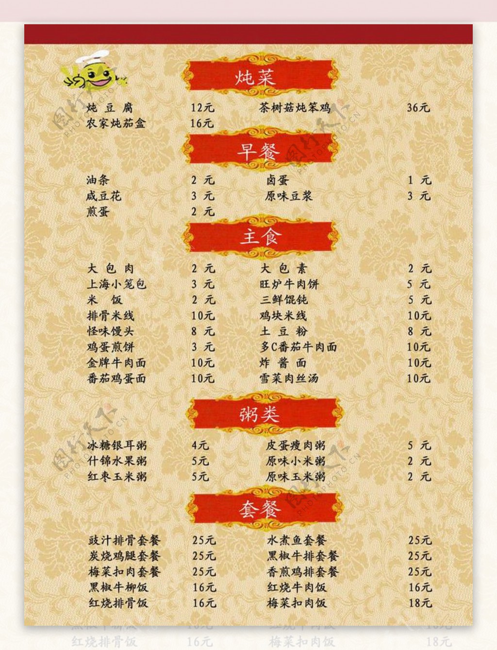 酒店价格表图片素材-编号25252001-图行天下